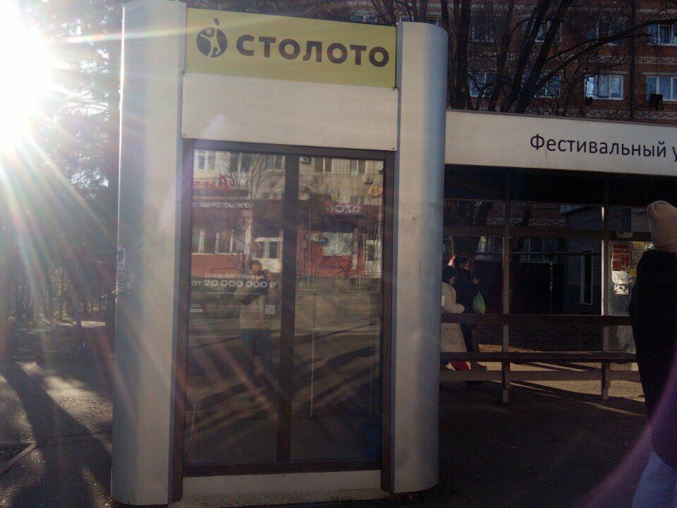 Şans oyunları Stoloto, Krasnodar, foto