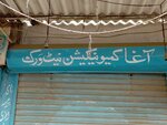 Agha communication (Province of Sindh, Karachi, Shahrah-e-Ghalib Road), danışmanlık hizmetleri  Karaçi'den