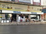 Regal (İzmir, Buca, Göksu Mah., 682 Sok., 50B), mobilya mağazaları  İzmir'den
