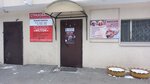 Кабинет детского массажа (Dzerzhinskogo Avenue No:34/1), masaj salonları  Novosibirsk'ten