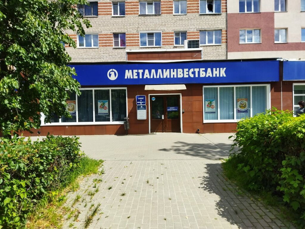 Banka Metallinvestbank, Arzamas, foto