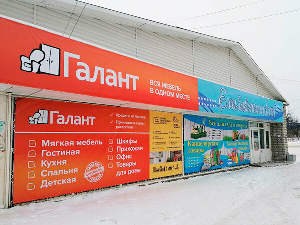 Mobilya mağazaları Первый Гипермаркет Мебели, Verhni Tagil, foto