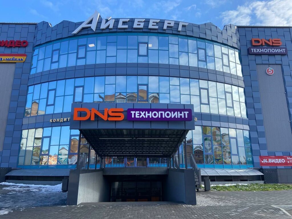 Elektronik eşya mağazaları DNS Технопоинт, Abakan, foto