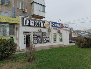 ПивасовЪ (улица Гайдара No:9), bira dükkanı  Kerç'ten
