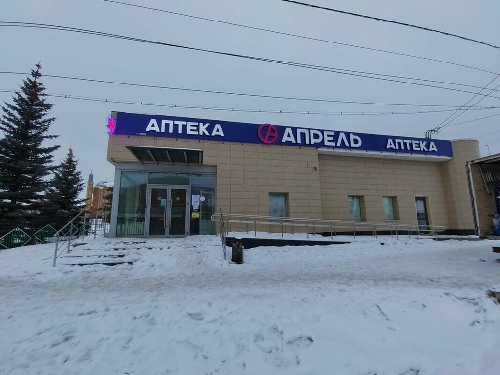 Eczaneler April, Buguruslan, foto