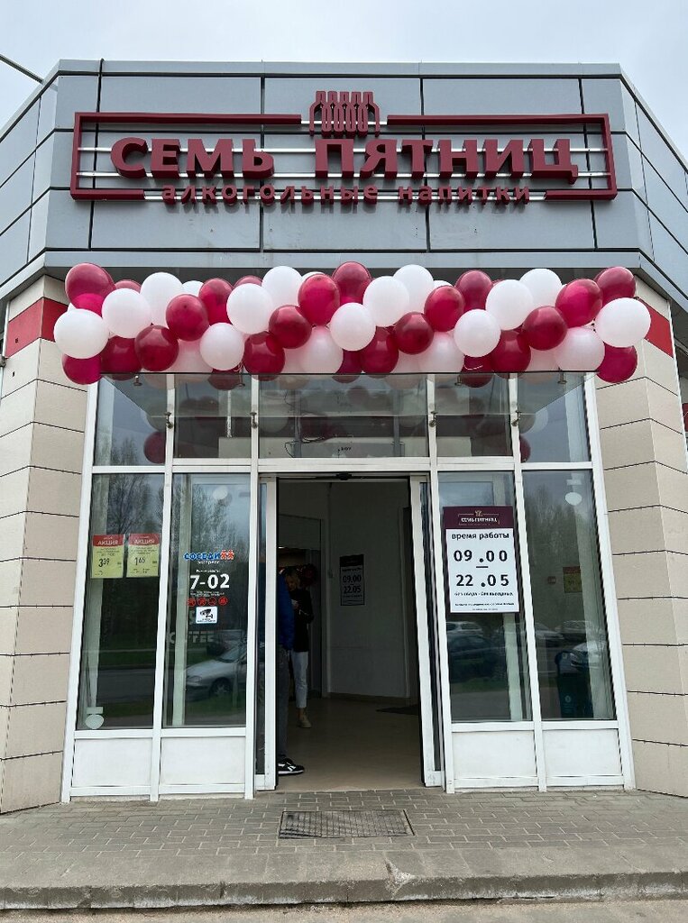 Alkollü içecekler Семь Пятниц, Minsk, foto