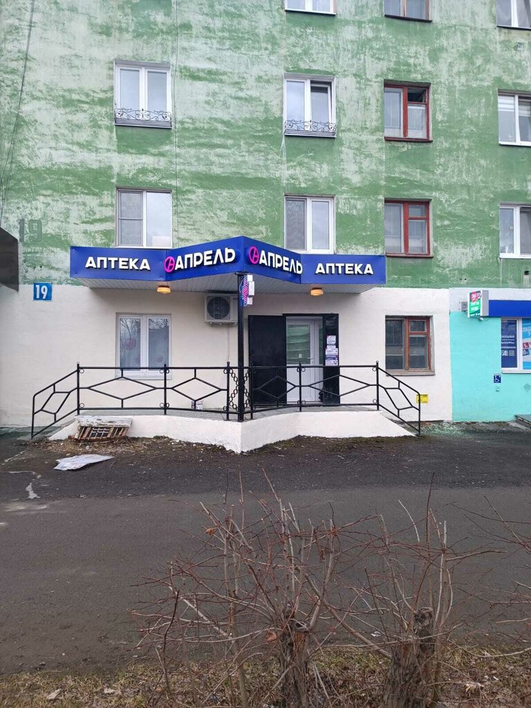 Eczaneler April, Asbest, foto