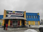 Туалет (Karpinskogo Street No:39), tuvalet  Penza'dan