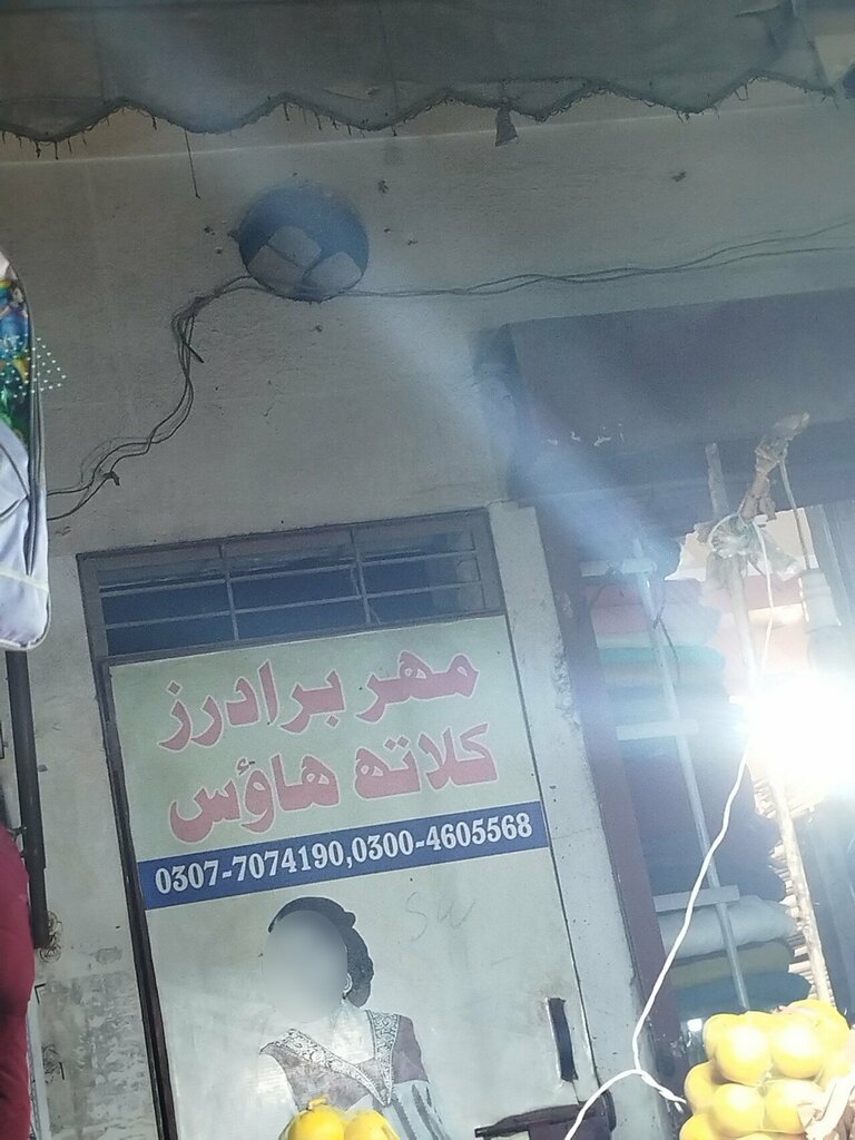 Giyim mağazası Maher brother cloth house, Lahor, foto