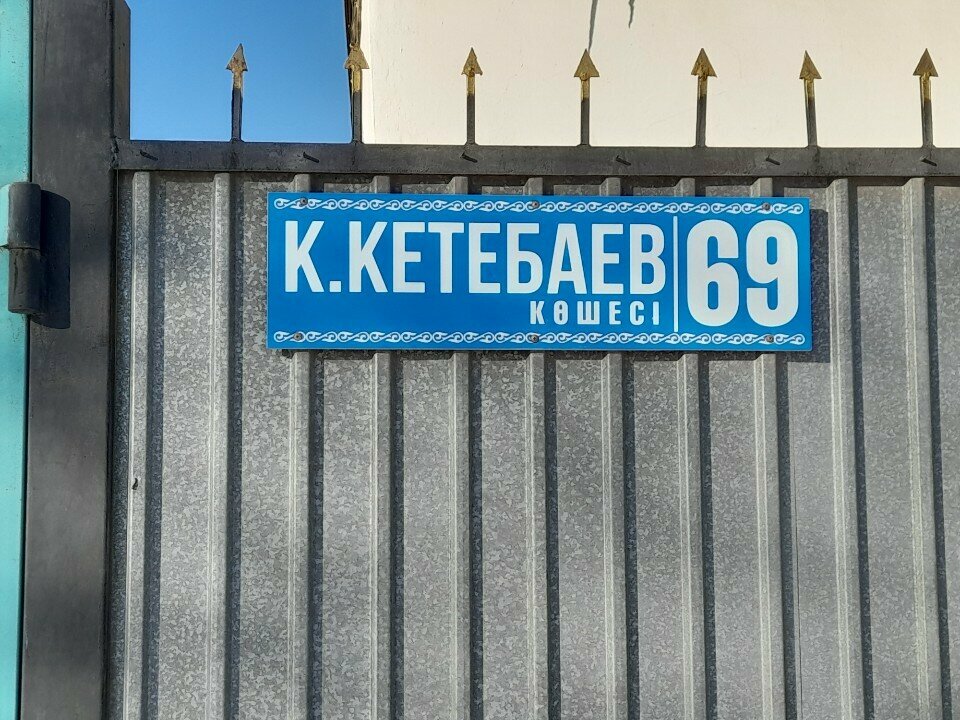 Ödeme terminali Касса 24, Kızılorda, foto