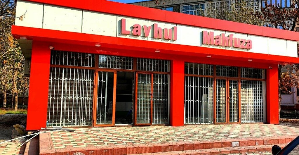 Kozmetik ve parfümeri mağazaları Lavhul Mahfuza, Nevai, foto
