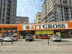 Att gross (Gaziantep, Şehitkamil, Güvenevler Mah., Demir Dai Sok., 2K), market  Gaziantep'ten