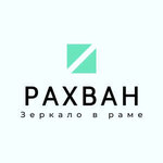 Рахван (2-y Oktyabrskiy proyezd No:2), ayna yapımı ve montaj hizmetleri  Makhachkala'dan