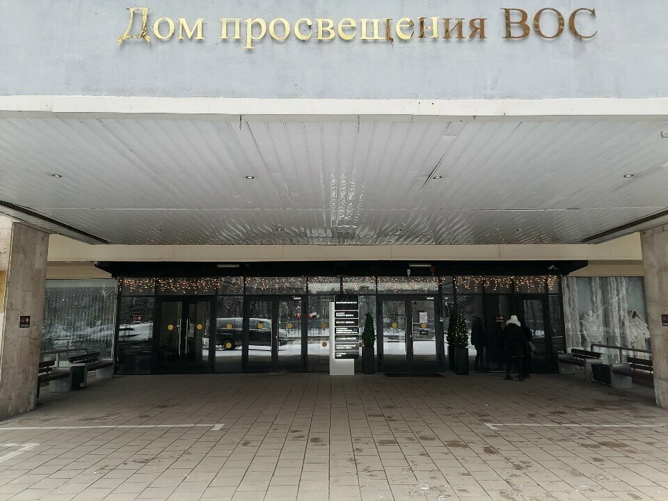 Kantin, yemekhane Restlayn Sever, Moskova, foto