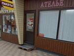 Люкс (ulitsa Chebysheva No:9к11), terziler  Voronej'den