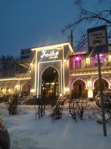 Chaykhana Khalif (Yubileynaya ulitsa No:6, Noginsk), restoran  Noginsk'ten