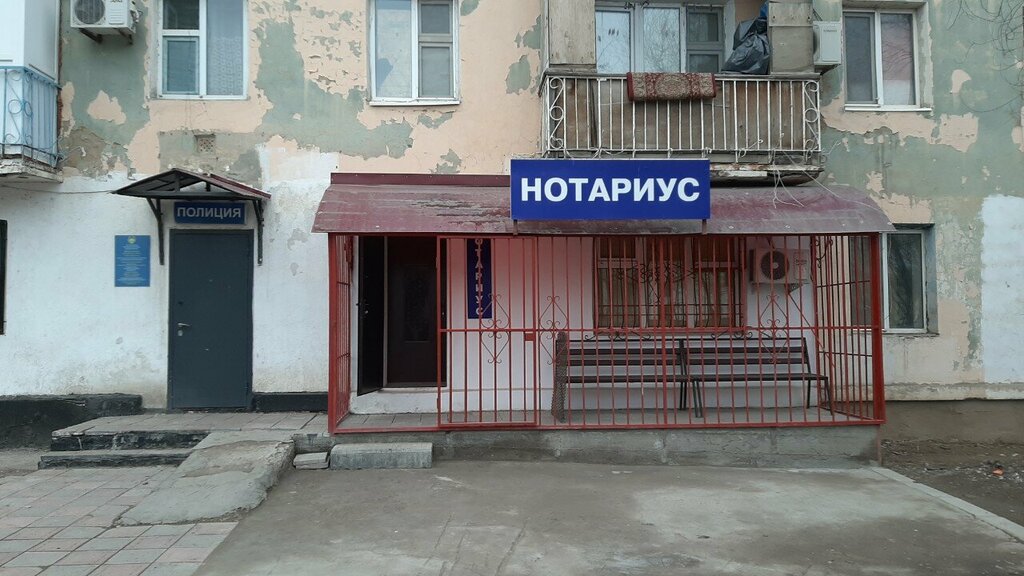 Noterler Notary Baimurza S. S., Atırav, foto