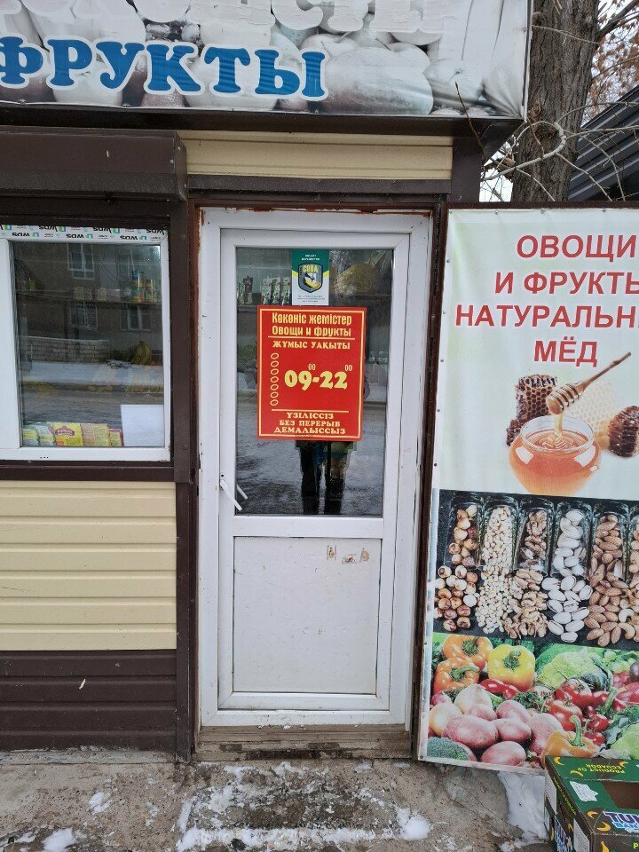 Manavlar Vegetables and Fruits, Oral (Uralsk), foto