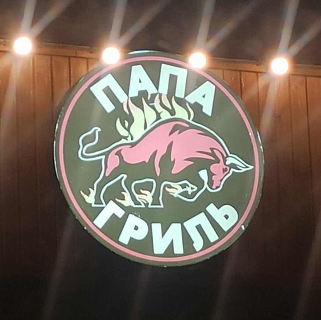 Fast food Папа гриль, Zareçny, foto