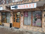 Гранит (Federal Territory of Sirius, Listopadnaya Street), market  Krasnodarski krayından