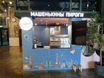 Машенькины пироги (Kirova Avenue No:5с13), ekmek fırını  Tomsk'tan