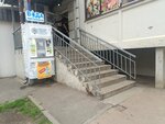 Живая вода (Shestaya ulitsa No:11, Olgino Microdistrict), su otomatı  Balaşiha'dan