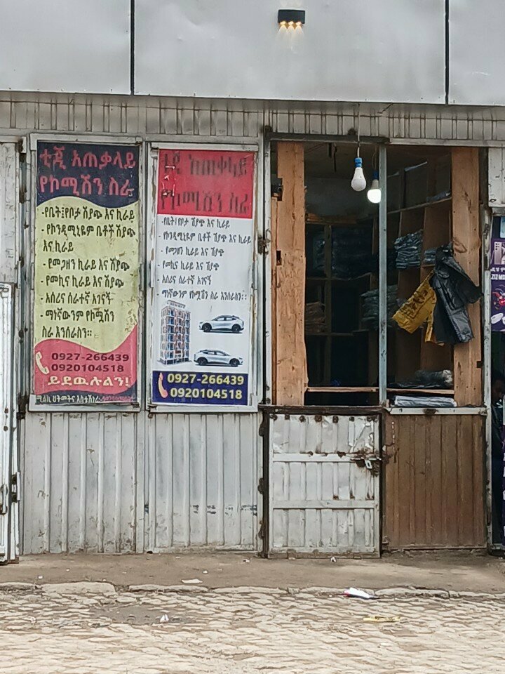 Emlak ofisi Tigi general broker, Addis Ababa, foto