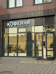 Озорник (Geroev Avenue No:30), kahve dükkanları  Saint‑Petersburg'dan