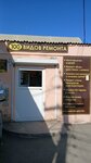 100 Видов Ремонта (Трудовая улица No:29А), ev hizmetleri  Saki'den (Sak'tan)