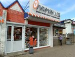 Лисичкин хлеб (ulitsa Ukhtomskogo No:19), ekmek fırını  Ufa'dan