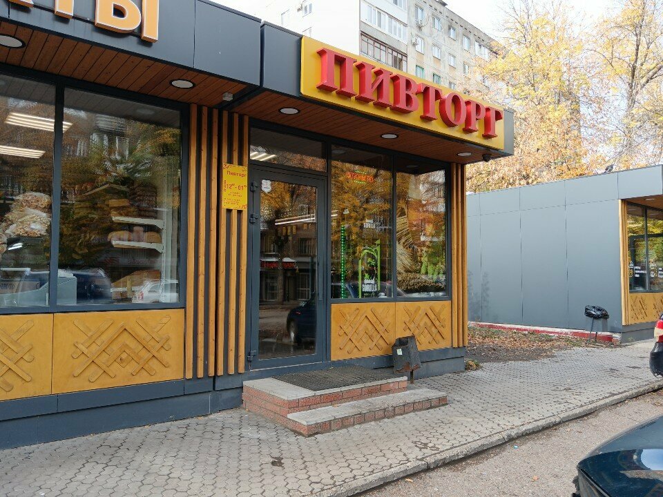 Bira dükkanı Pivtorg, Ufa, foto