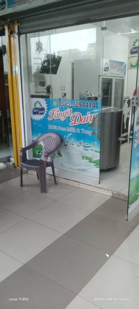 Süt ürünleri satış mağazaları Kings Dairy, Islamabad, foto