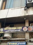 Quetta Al-madina Cafe (No:16D, Blue Sector, Block D), restoran  Islamabad'dan