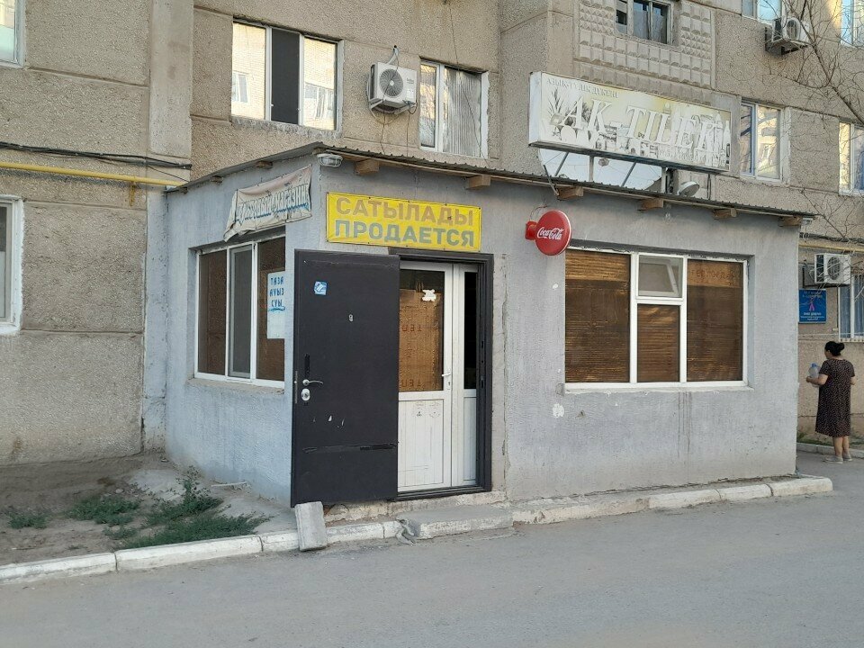 Su otomatı Aqua way, Kızılorda, foto