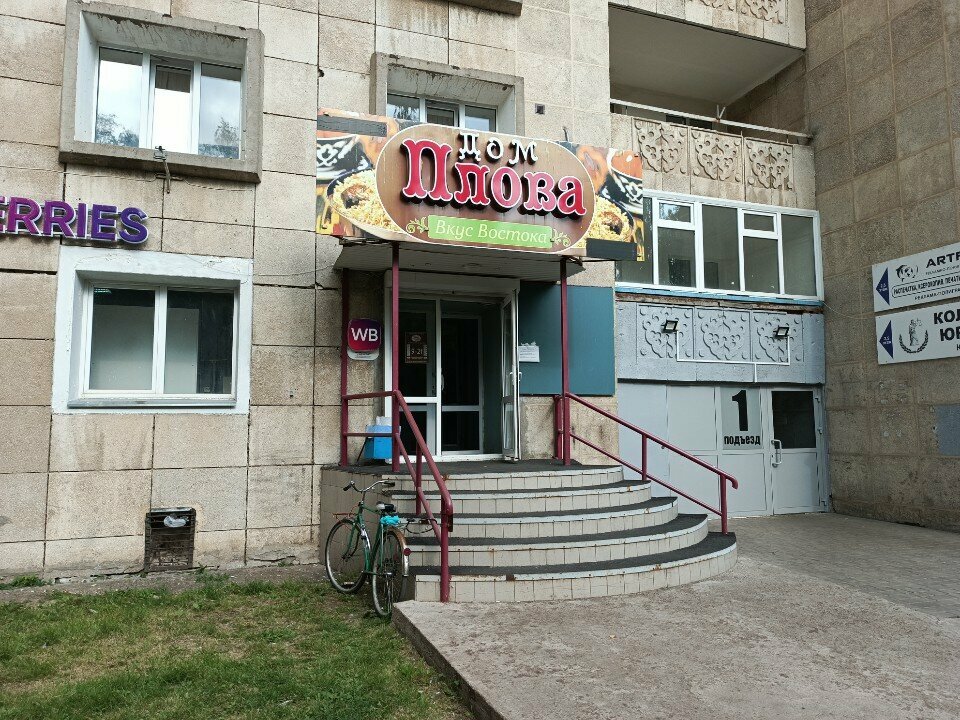 Teslimat noktası Wildberries.ru, Naberejniye Çelny (Yar Çallı), foto