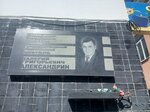Валерию Григорьевичу Александрину (Komsomolskaya Street No:125), anıt levhası, anıt taş  Yoshkar‑Ola'dan