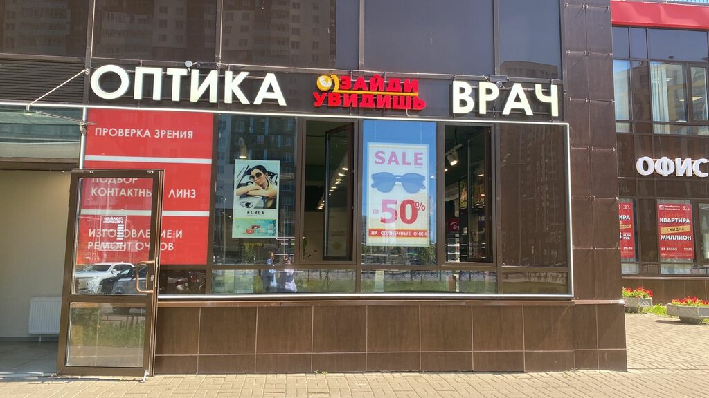 Optik Zajdi Uvidish, Saint‑Petersburg, foto
