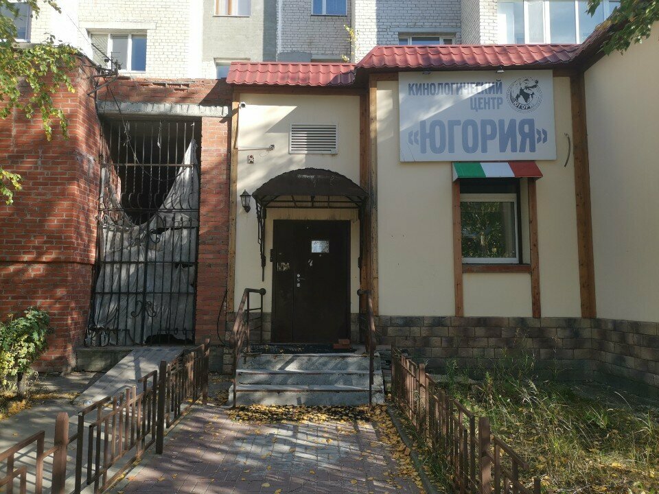 Köpek gezdirme alanları Югория, Surgut, foto