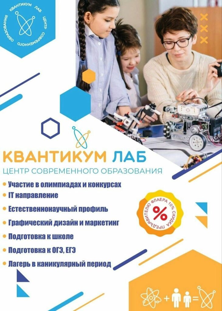 Kurs Квантикум лаб, Koroliov, foto
