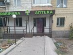 Darihana (No:6, Jańa Ǵaryshker yqsham aýdany, Taldykorgan), eczaneler  Taldıkorgan'dan