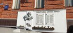 Живые павшим обязаны вечно (Bersenevskaya Embankment No:6с3), anıt levhası, anıt taş  Moskova'dan