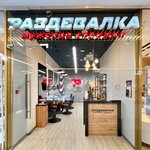 Razdevalka (Dekabristov Street No:12), berberler  Moskova'dan