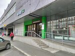 Клфн (Pervomayskaya Street No:106, Moscow), ayakkabı mağazaları  Moskova'dan