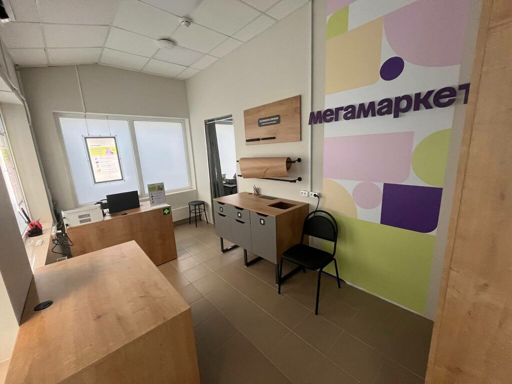 Teslimat noktası Мегамаркет, Podolsk, foto