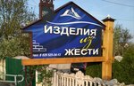 Изделия из жести (Nikolskaya ulitsa No:64), çatı ve çatı materyalleri  Kobrin'den