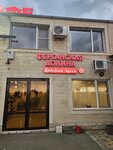 Ферганская долина (Shosseynaya ulitsa No:8, selo Zarechenskoye), kafe  Krasnodarski krayından