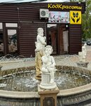 Код красоты (улица Ворошилова No:4), kozmetik ve parfümeri mağazaları  Kerç'ten