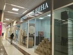 Фермерские вина (Sovetov Street No:1), alkollü içecekler  Novorossiysk'ten