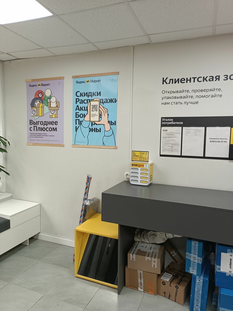 Şarj cihazı kiralama Energo, Moskova, foto