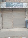 Khalil (No:29, Garden West Area), özel ağız ve diş sağlığı klinikleri ve muayenehaneleri  Karaçi'den